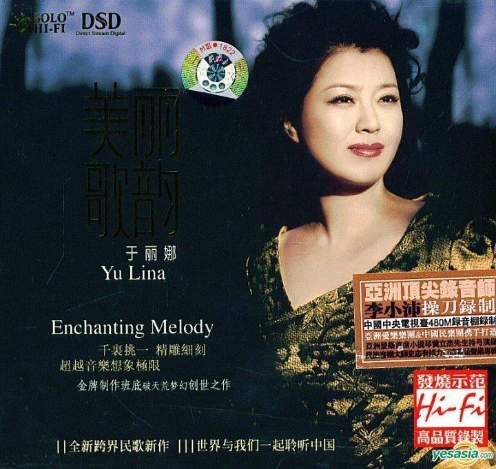 YESASIA: Enchanting Melody DSD (China Version) CD - Yu Li Na, Guang Dong Yin Xiang - Mandarin ...