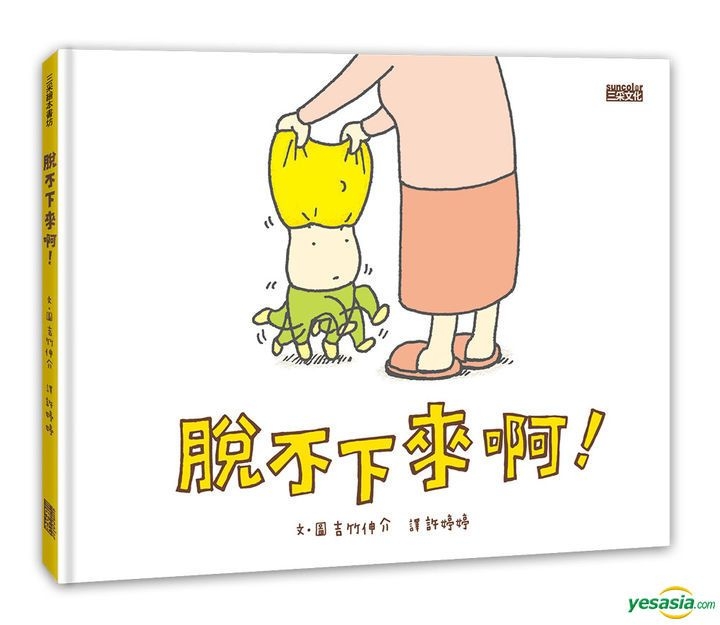 YESASIA: Still Stuck - Yoshitake Shinsuke, San Cai - Taiwan Books ...