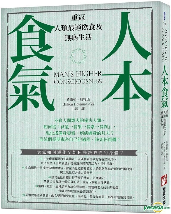 YESASIA: Man’s Higher Consciousness - Xi Er Dun . He Te Ma, Xiang Shi ...