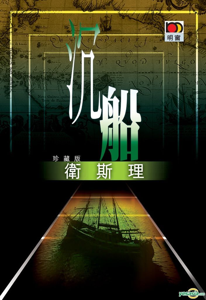 YESASIA: Chen Chuan . Zhen Cang Ban - Ni Kuang, Ming Chuang - Hong Kong ...
