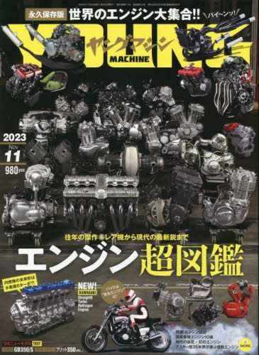 YESASIA : Young Machine 08847-11 2023 - - 日本雜誌 - 郵費全免