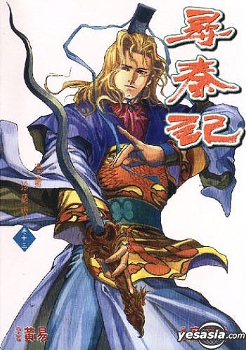 YESASIA: Back To The Qin Dynasty Vol.13 - Liao Fu Cheng, Colour Comic ...