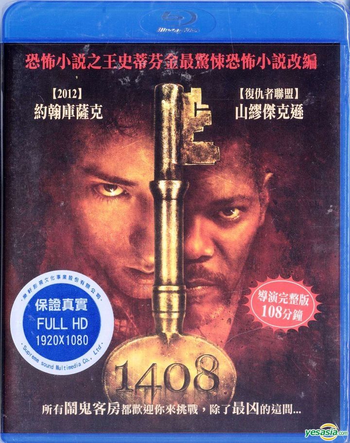 YESASIA : 1408 (Blu-ray) (台灣版) Blu-ray - 尊 古鍚, 森姆積遜, 中藝國際影視股份有限公司 - 西方世界影畫 - 郵費全免