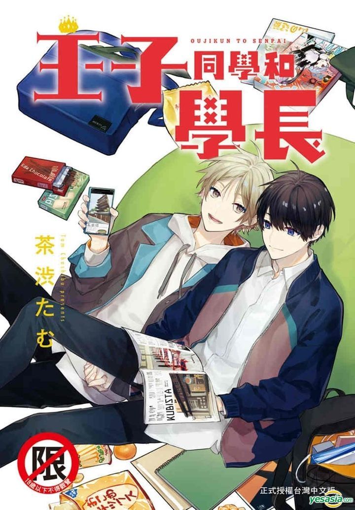 YESASIA: Wang Zi Tong Xue He Xue Chang - JuRy, Cha渋たむ, Chang Hong Chu Ban She - Comics in ...