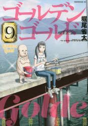 YESASIA: go ruden go rudo 9 9 mo ningu ke shi mo ningu KC - horio seita ...