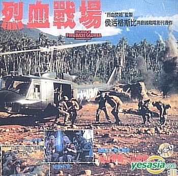 YESASIA: The Siege Of Firebase Gloria VCD - Wings Hauser, Mark Neely ...