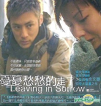 YESASIA: Leaving in Sorrow (Hong Kong Version) VCD - Tony Ho, Chan Ho, Ying E Chi - Hong Kong ...