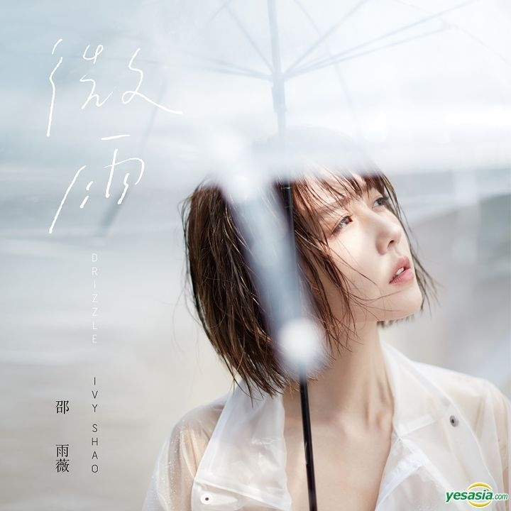YESASIA: Drizzle CD - Ivy Shao, Warner Music Taiwan - Mandarin Music ...