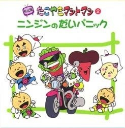 YESASIA: ninjin no daipanitsuku terebiban takoyaki mantoman 2 - - Books in Japanese - Free Shipping