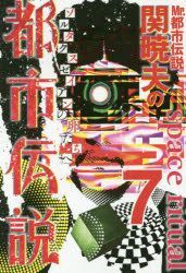 YESASIA: misuta toshi densetsu seki akio no toshi densetsu 7 7 MR toshi ...