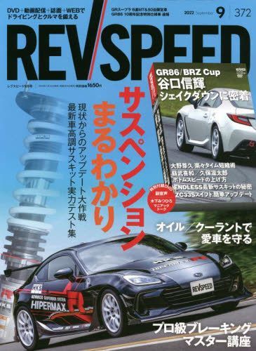 YESASIA: REV SPEED 09645-09 2022 - - Japanese Magazines - Free Shipping - North America Site