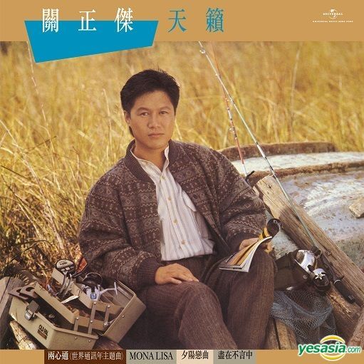 YESASIA: The Sound Come From Sky (SACD) CD - Michael Kwan, Universal ...