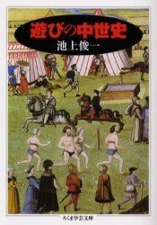 YESASIA: asobi no chiyuuseishi tobaku bouriyoku shiyakou chikuma ...