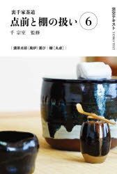 YESASIA: tankou tekisuto 2024 6 2024 6 temae to tana no atsukai 6 - sen ...