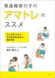 YESASIA: hatsutatsu shiyougai no ko no amatore no susume amae o ...