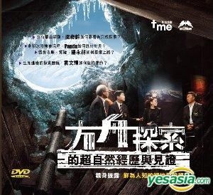 YESASIA: Nuo Ya Fang Zhou Jing Shi Qi Shi 2 : Fang Zhou Tan Suo De Chao ...