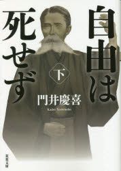 YESASIA: jiyuu wa shisezu 2 2 futaba bunko ka 61 2 - kadoi yoshinobu ...