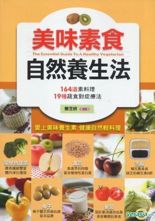 YESASIA: Mei Wei Su Shi Zi Ran Yang Sheng Fa - Jian Zhi Yan, Wan Li Ji ...