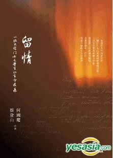 YESASIA: Yi Wei Da Zhai Men Nu Da Xue Sheng De Sheng Ming Ji Hen - HE ...