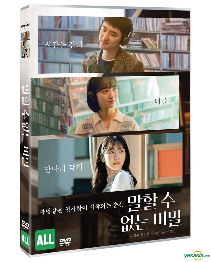 YESASIA: Secret: Untold Melody (DVD) (English Subtitled) (Korea Version) DVD - Do Kyung Soo (D.O ...