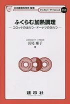 YESASIA: fukuramu kanetsu chiyouri korotsuke no haretsu do natsu no ...