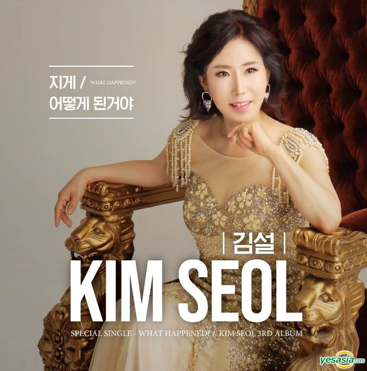 YESASIA: Kim Seol (CD Version) CD - Danal - Korean Music - Free Shipping