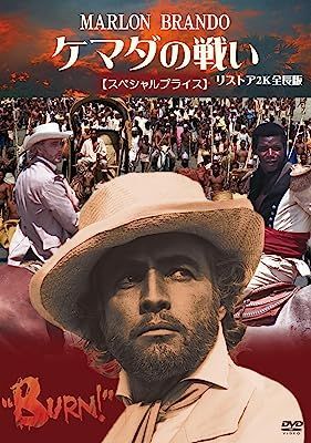 YESASIA : ¡Queimada! (DVD) (Restored) (Japan Version) DVD - 馬龍白蘭度, - 西方 ...