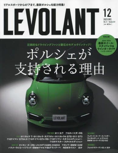 YESASIA: LEVOLANT 09395-12 2023 - - Japanese Magazines - Free Shipping