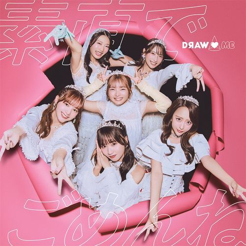 YESASIA: Sunao de Gomen ne (Japan Version) Music - DRAW_ME - Japanese ...