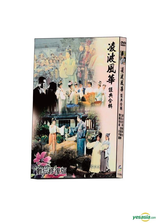 YESASIA: Ling Bo: A Collection of Classics (DVD) (5-Disc Set) (Taiwan ...