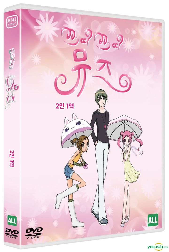 YESASIA: Petti Petti Muse Two person one role (DVD) (Korea Version) DVD ...