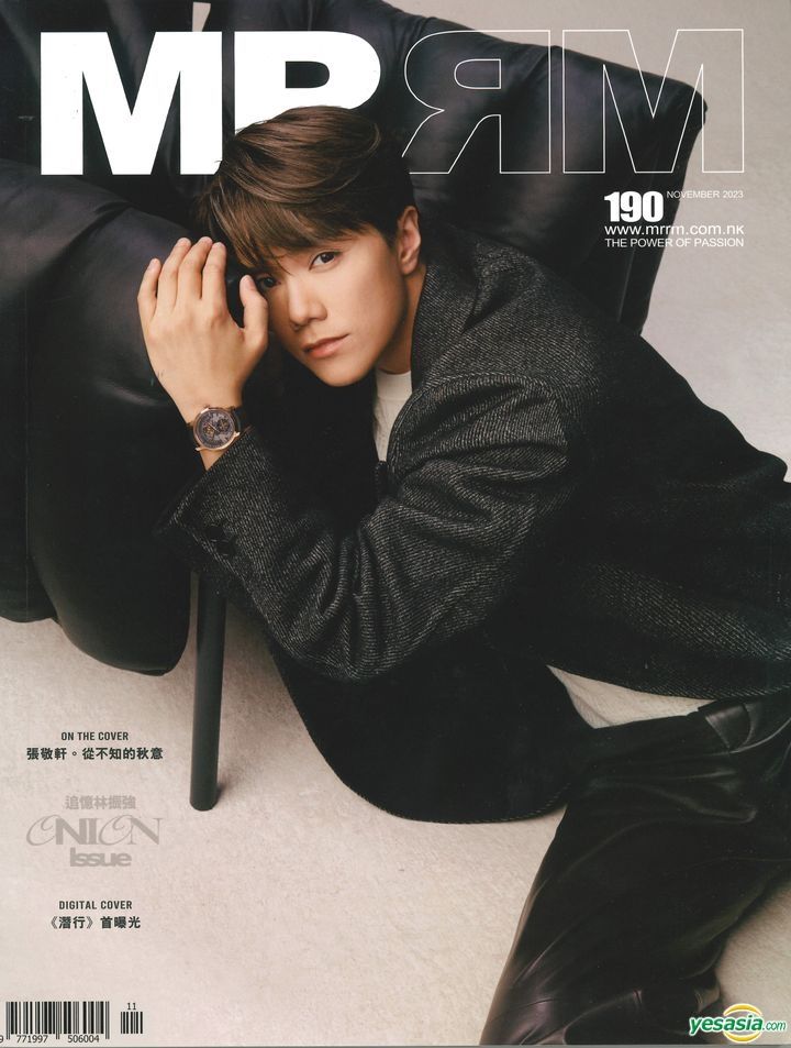 YESASIA : MRRM HK Issue 190 - 2023年11月 (封面A - 張敬軒) 海報/寫真集 - 張敬軒 - 華人明星精品 - 郵費全免