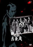 YESASIA: Hissatsu Special - Hissatsu Chushingura (DVD) (Japan Version ...