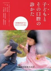 YESASIA: kodomo to sono koukou no mikata koukou kinou hatsutatsu fuzen ...