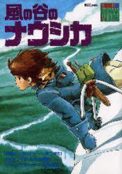 YESASIA: kaze no tani no naushika jiburi roman arubamu 61583 43 ...