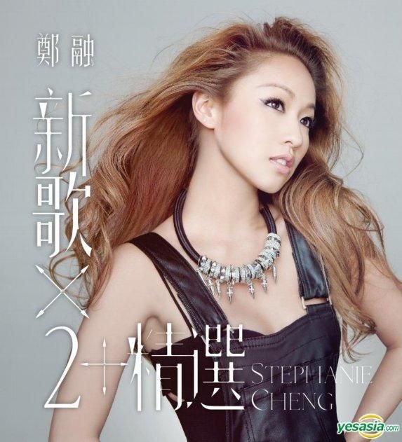 YESASIA: Stephanie Cheng New + Best Selections (3CD + DVD) CD ...