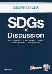 YESASIA : esudei ji zu de manabu eigo deisukatsushiyon SDGS de manabu eigo deisukatsushiyon ...