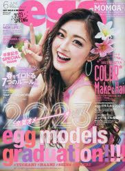 YESASIA: etsugu 2023 1 2023 1 EGG 2023 1 2023 1 pawa mutsuku 80 POWER MOOK 80 - - Books in ...