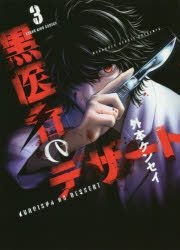 YESASIA: kuroishiya no deza to 3 3 komitsuku 560 waike komitsukusu YK komitsukusu - hokamoto ...