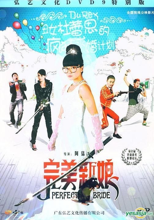 YESASIA: Perfect Bride (DVD) (DTS Version) (China Version) DVD - Zhang ...