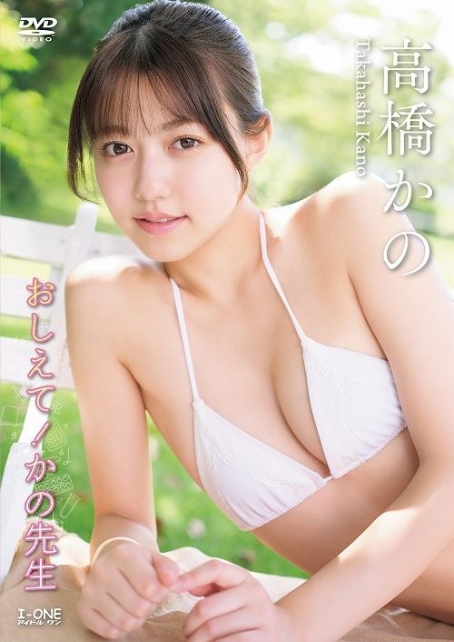 YESASIA: OSHIETE!KANO SENSEI (Japan Version) DVD - - Japan Movies & Videos - Free Shipping ...