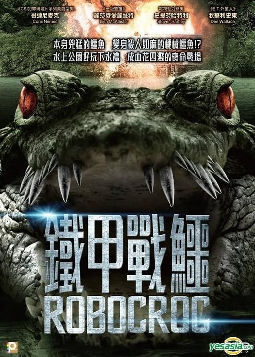 YESASIA: Robocroc (2013) (DVD) (Hong Kong Version) DVD - Corin Nemec ...