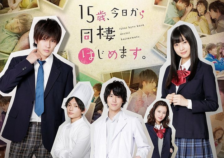 YESASIA: 15 Sai, Kyou kara Dousei Hajimemasu [BLU-RAY] (Japan Version) Blu-ray - - Japan TV ...