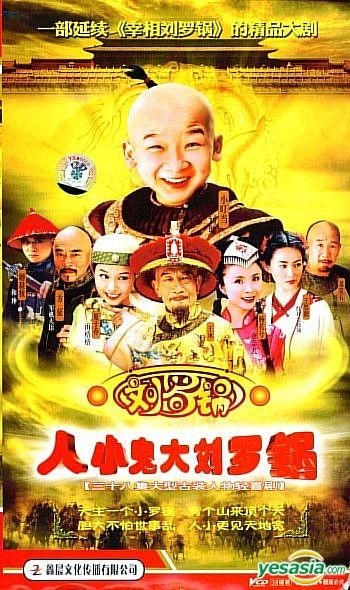 YESASIA: Ren Xiao Gui Da Liu Luo Guo (Vol.1-38) (End) (China Version ...