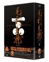 YESASIA: NHK Taiga Drama - Motonari Mori Complete Edition DVD Box Part 1 (Japan Version) DVD ...