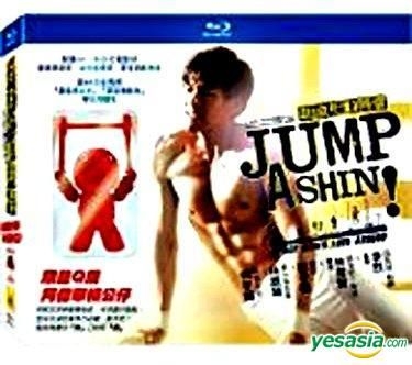 YESASIA: Jump Ashin! (Blu-ray + Poster) (Limited Edition) (English ...
