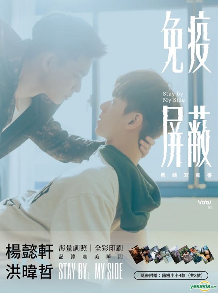 YESASIA: Stay By My Side Drama Photobook PHOTO ALBUM - Isaac Yang, Hong Wei Zhe, Wei Xiang ...