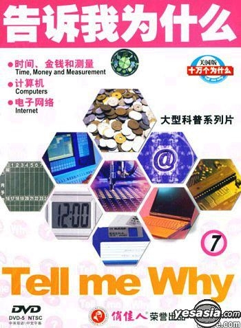 YESASIA: Tell Me Why Vol.7 - Wo Men He Wo Men De Zhou Wei Xi Lie (DVD) (China Version) DVD ...