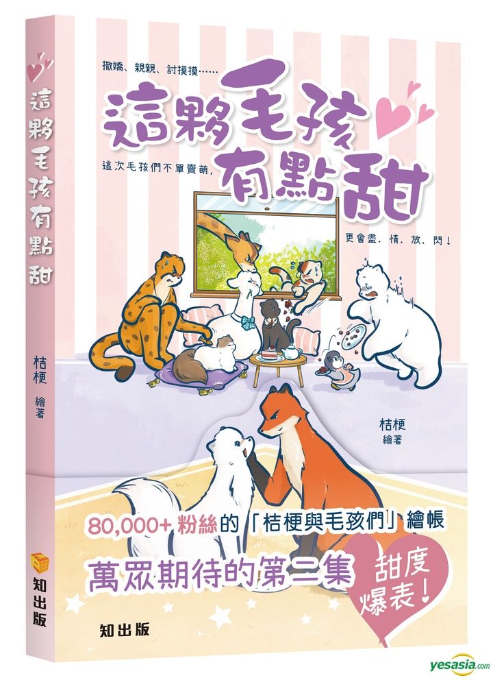 YESASIA: Zhe Huo Mao Hai You Dian Tian - Jie Geng, Wan Li Ji Gou‧ Zhi ...