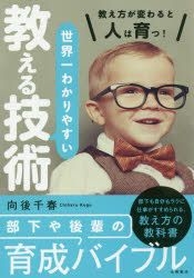 YESASIA: sekaiichi wakariyasui oshieru gijiyutsu ichiban yasashii ...